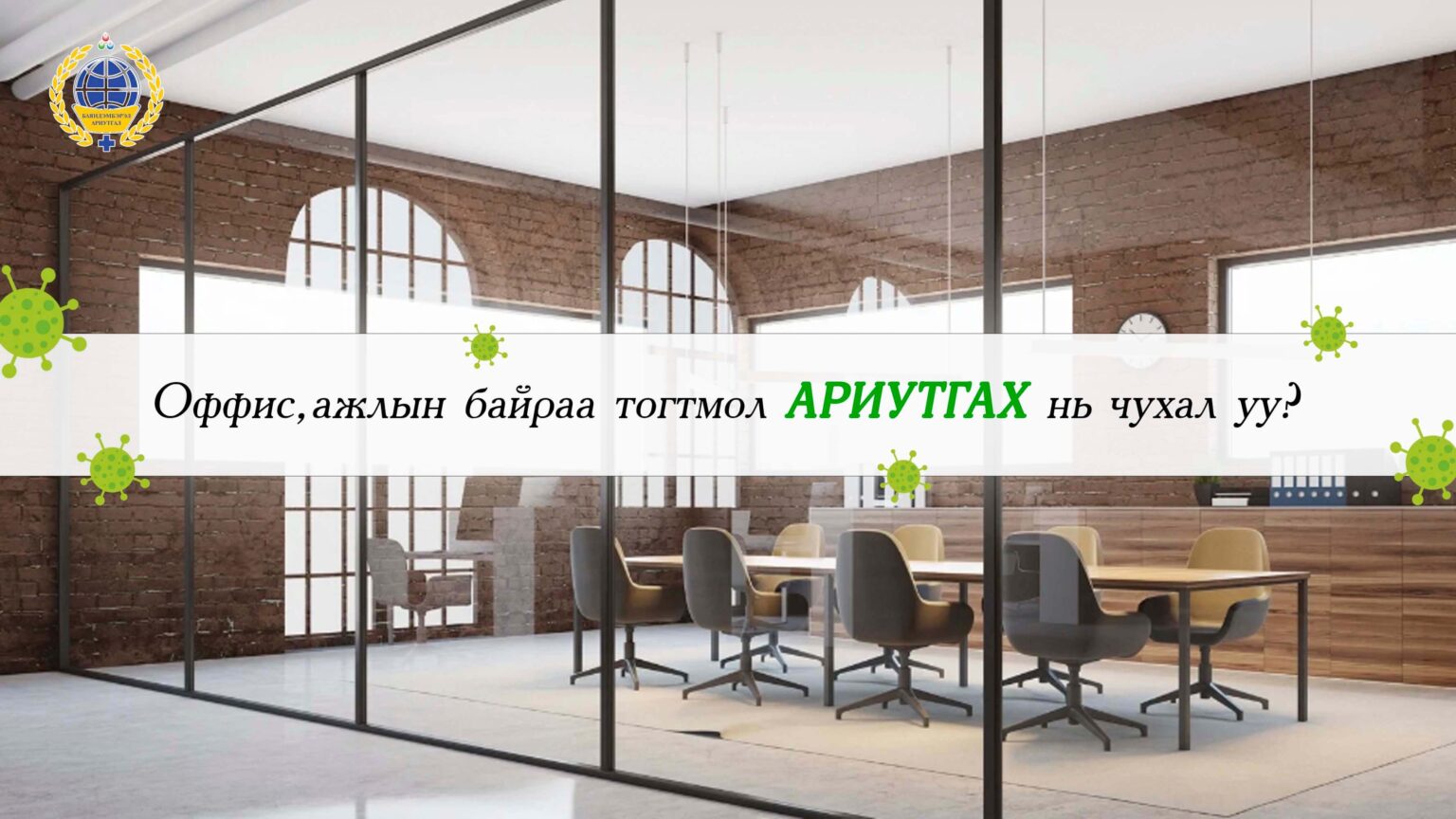 Хүнсний үйлдвэрлэлийн ариутгал халдваргүйжүүлэлтийн 9 зөвлөмж Mmarket Mn