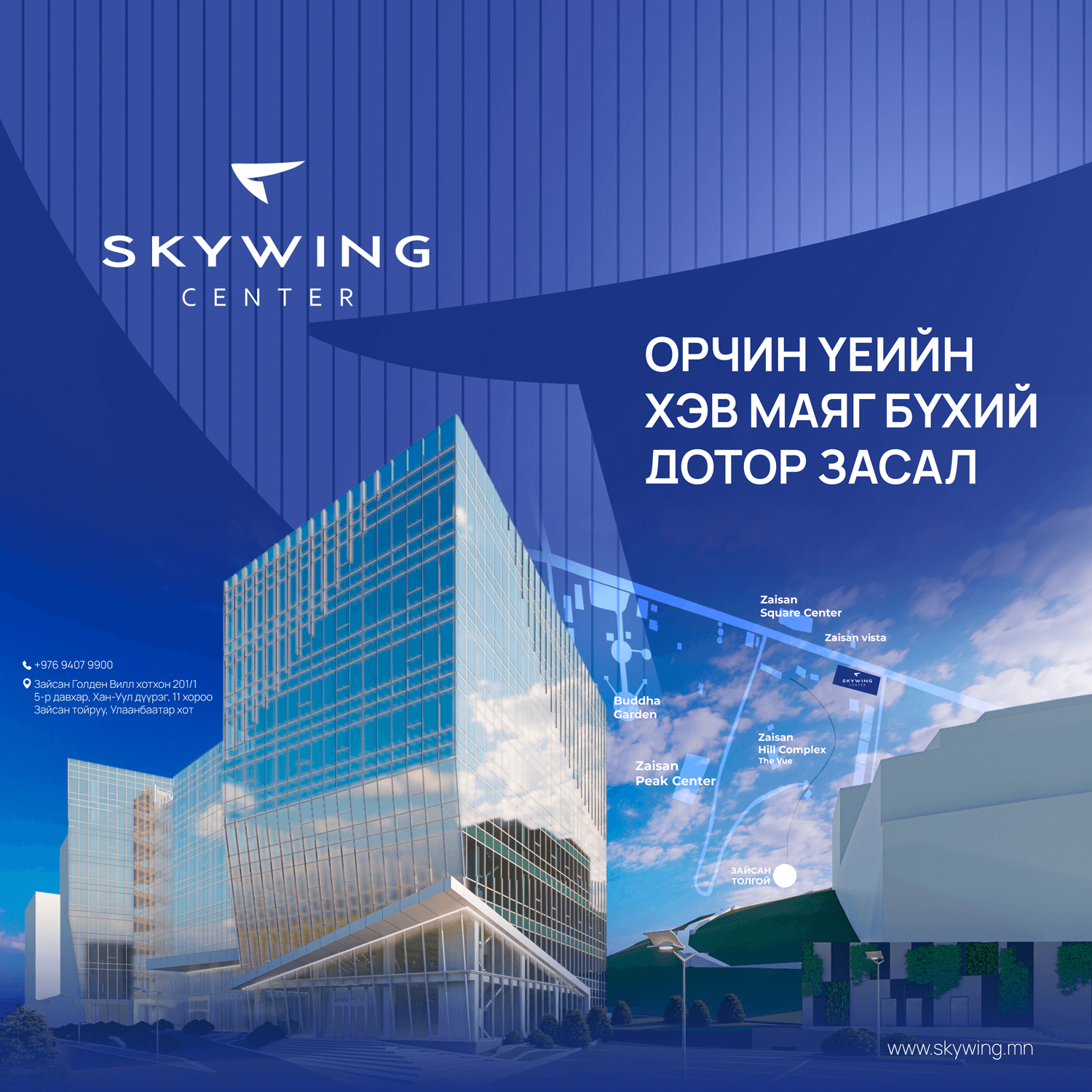 Skywing Center Shopping Mall