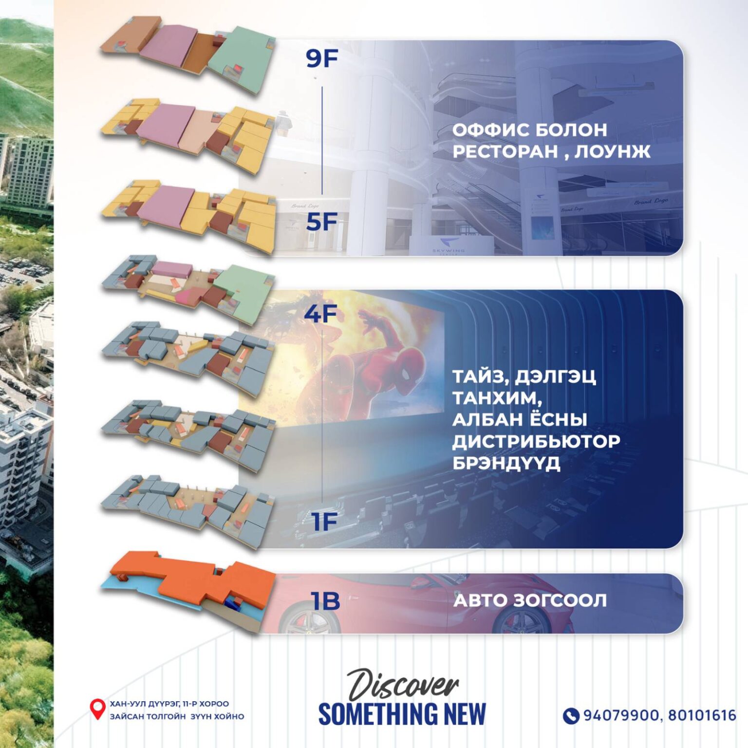 Skywing Center Shopping Mall