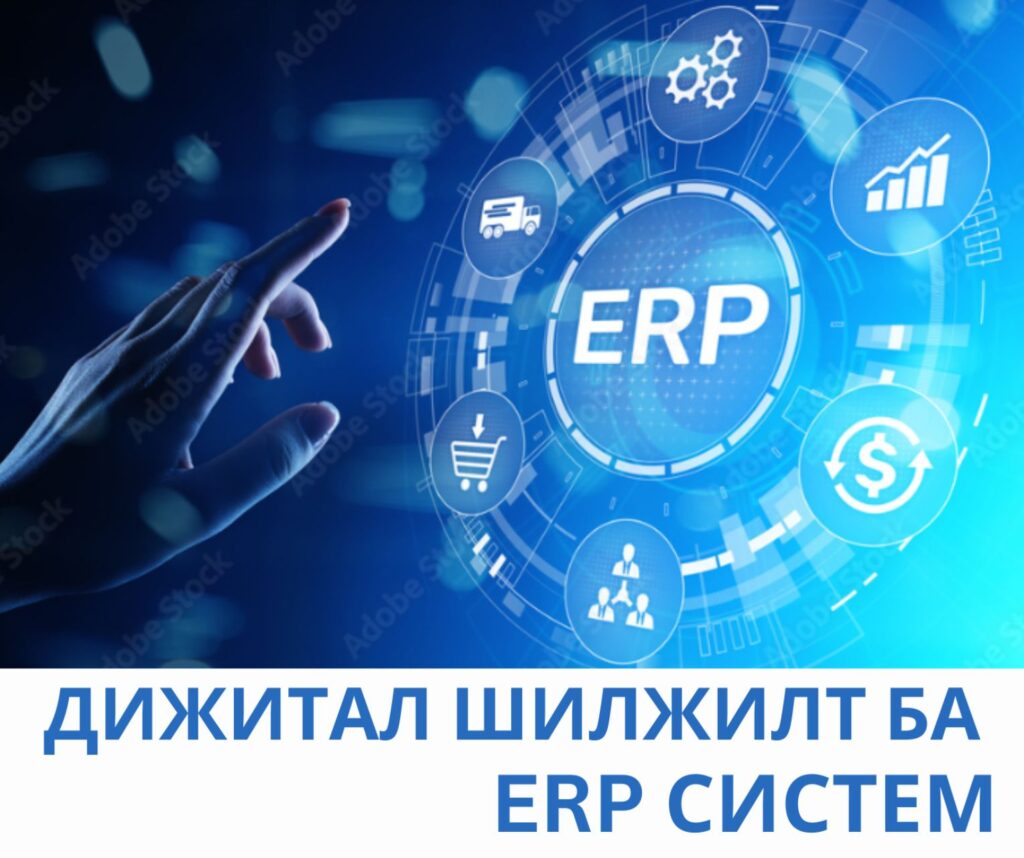 ДИЖИТАЛ ШИЛЖИЛТ ГЭЖ ЮУ ВЭ? - MMARKET.MN