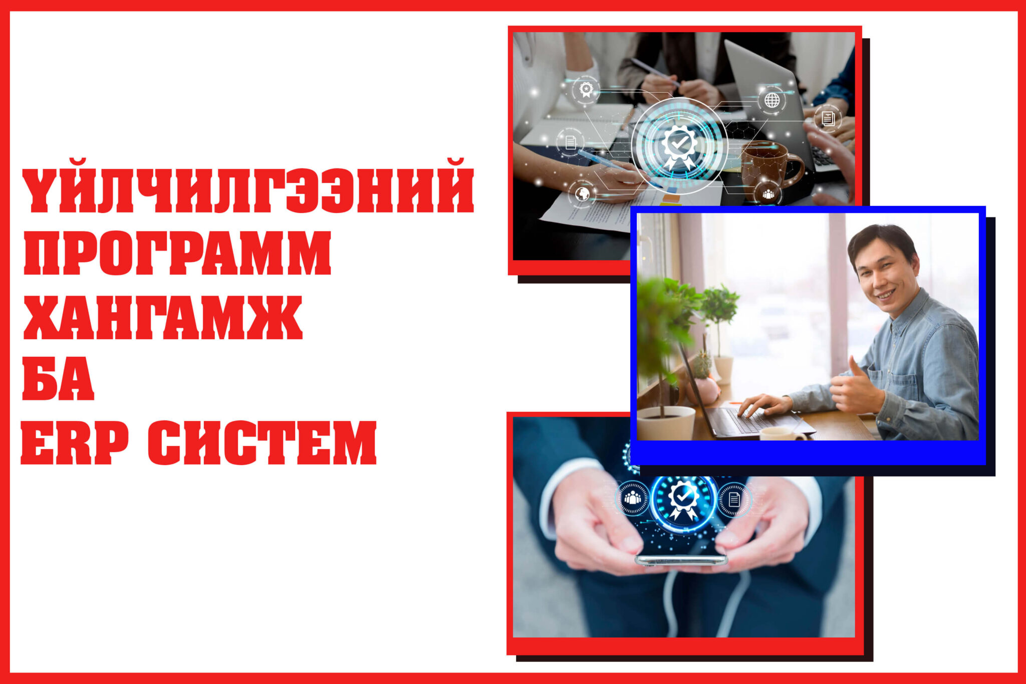 Workzone ERP систем