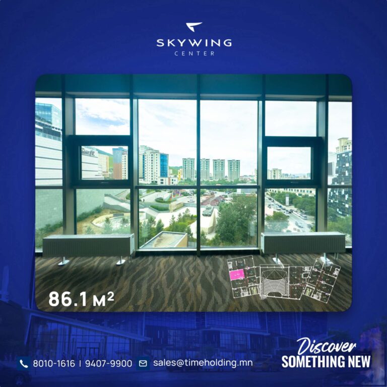 Skywing Center оффис талбай түрээс