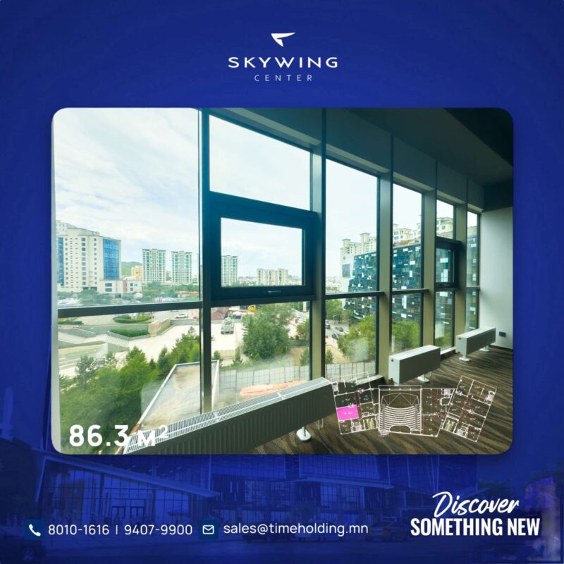 Skywing Center оффис талбай түрээс