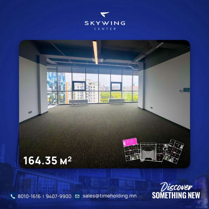 Skywing Center оффис талбай түрээс