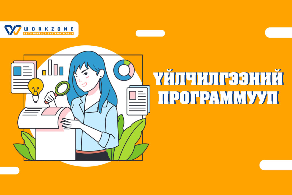 ДИЖИТАЛ ШИЛЖИЛТ ГЭЖ ЮУ ВЭ? - MMARKET.MN