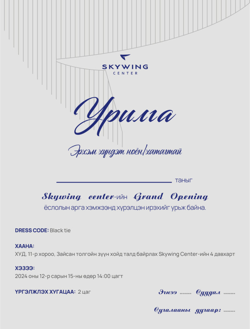 Skywing Center Shopping Mall