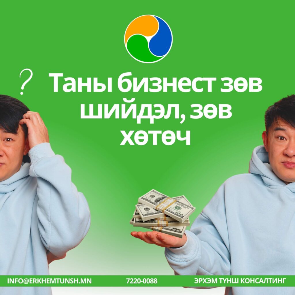 Жилийн эцсийн санхүүгийн тайлан - MMARKET.MN