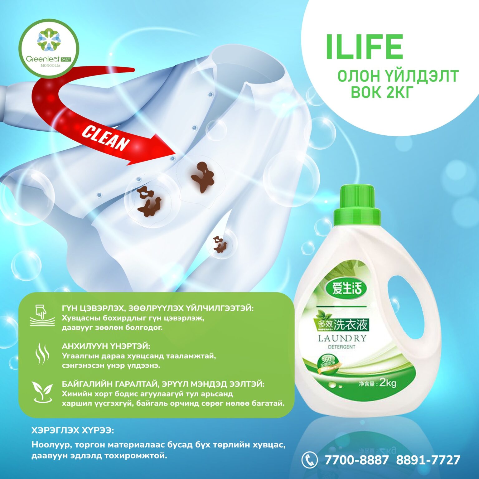 Хувцасны шошгон дээрх тэмдэглэгээний утга - Greenleaf Daily LLC - MMARKET.MN