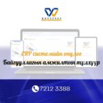 Erp гарын авлага - MMARKET.MN