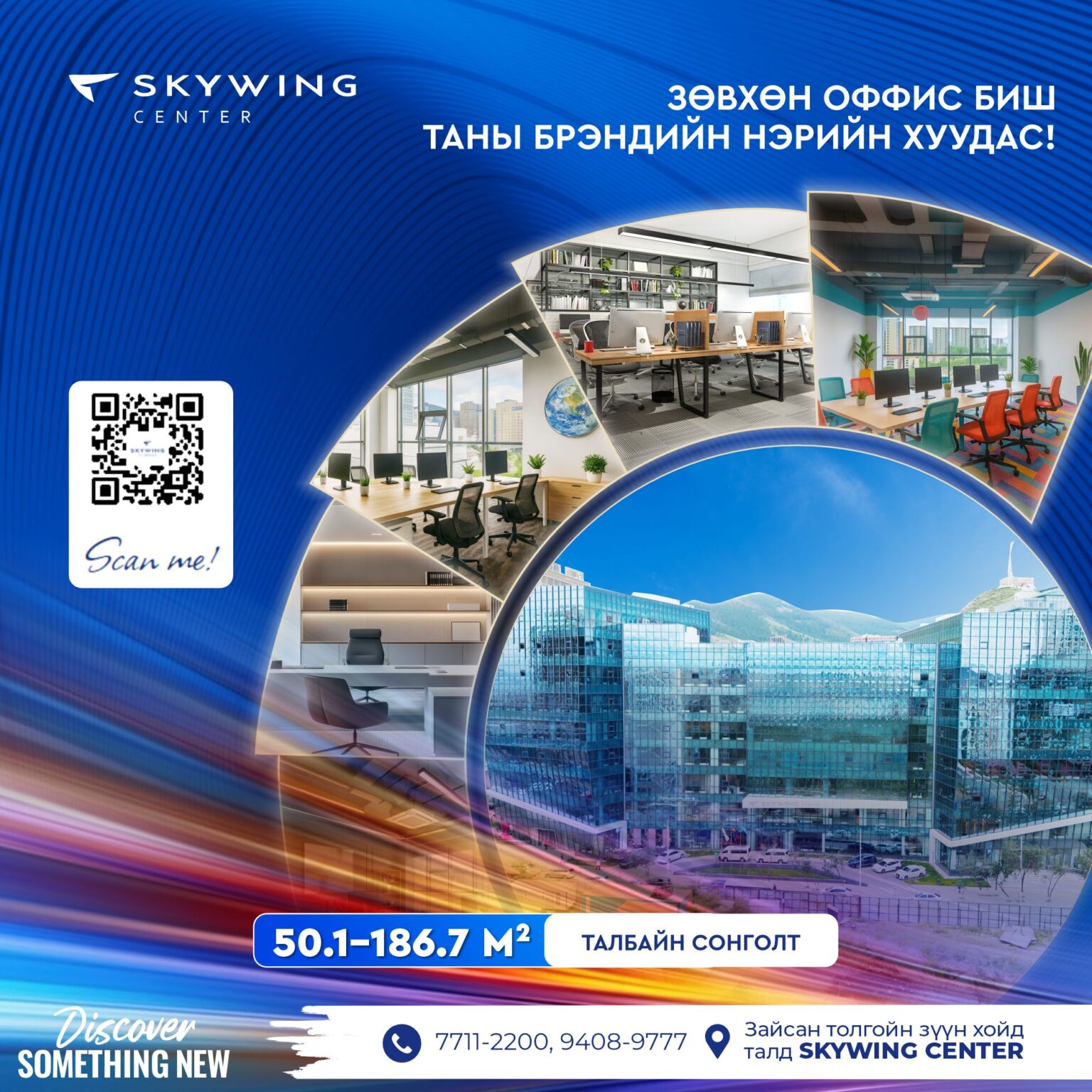 Skywing Center Shopping Mall