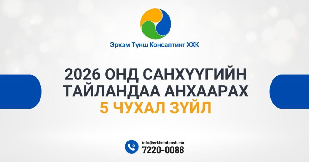 Санхүүгийн тайлангийн төрлүүд - MMARKET.MN